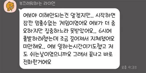 게임하느라 연락안되는 사람 이해가능 인스티즈instiz 익명잡담 카테고리