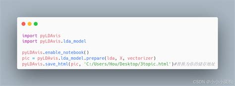 小白也能懂文本挖掘之lda主题模型及代码详解lda主题模型代码 Csdn博客