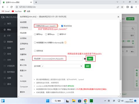 【宝塔】【windows】【blessing Skin】【我的世界】用宝塔windows搭建皮肤站 Blessing Skin Csdn博客