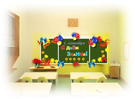Оформление школьной доски на 1 сентября