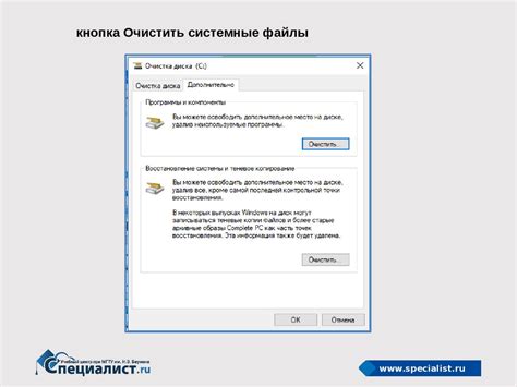 Как очистить компьютер от мусора презентация онлайн