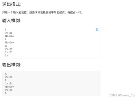 Pta L1 044：稳赢 Pythonpta稳赢python Csdn博客