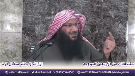 ان الله لا يظلم مثقال ذرة Youtube