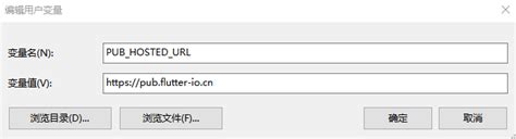 Building The Flutter Environment Error The Flutter Directory Is Not