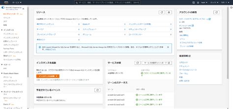 ec2 インスタンスコピー ssh tartploaty