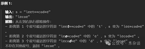 力扣题解2390 csdn博客