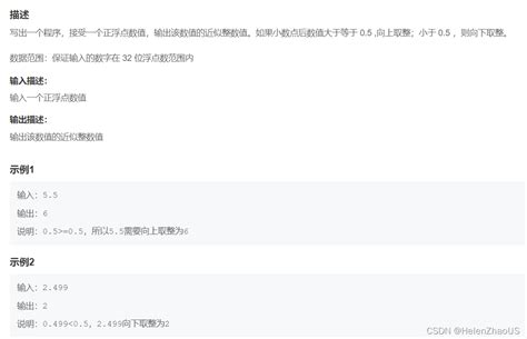 Java 浮点数实现四舍五入javafloat四舍五入int Csdn博客 Java 浮点数实现四舍五入javafloat四舍五入int Csdn博客