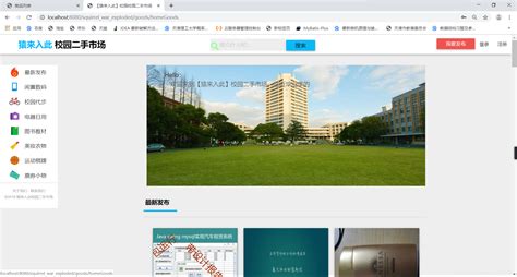 毕业设计——＞java基于ssm的校园二手交易平台 用户和管理员权限 功能齐全校园二手交易网站毕业论文管理员登录功能 Csdn博客