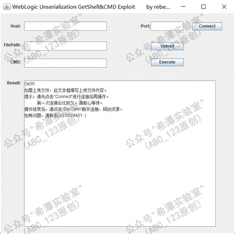 第6篇：weblogic反序列化攻击不依赖日志溯源攻击时间 哔哩哔哩
