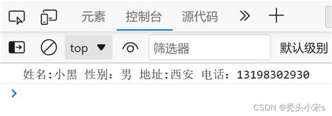 Es6的面向对象编程以及es6中的类和对象 Es6的面向对象编程以及es6中的类和对象
