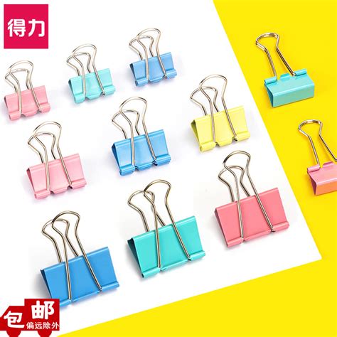 得力8551es8552es8553es8554es8555es8556es彩色长尾夹票夹 阿里巴巴