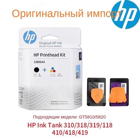 Комплект печатающих головок HP M0H50A+M0H51A, для HP Deskjet GT5810 ...