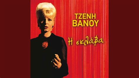 Agapi Mou Pou Eisai Youtube