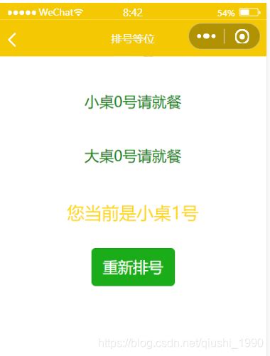 Java后台微信点餐小程序开发最新版笔记，springbootmysqlfreemarkerbootstrap微信小程序实现扫码点餐小