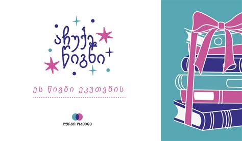 ტოპ 5 წიგნი თქვენი პროფესიული განვითარებისთვის Bpn