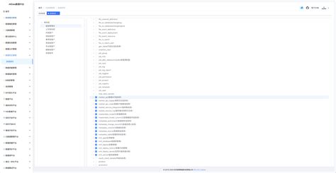 【亲测有用】数据中台数据安全管理能力演示 腾讯云开发者社区 腾讯云