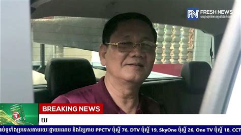 អយ្យការអមសាលាដំបូងរាជធានីភ្នំពេញ ចេញសេចក្តីប្រកាសអំពីការចាប់ និងឃុំខ្លួន លោក ថាច់ សេដ្ឋា