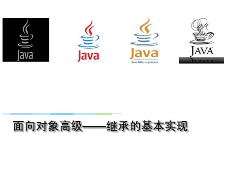 06 面向对象高级200word文档在线阅读与下载无忧文档 06 面向对象高级200word文档在线阅读与下载无忧文档