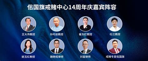 戒赌 戒赌机构 如何戒赌 戒赌中心 戒赌方法 戒成戒赌