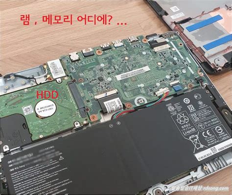 노트북 램 메모리 업그레이드 저전력 노트북용램 Ddr3 Pc3l 12800 8gb
