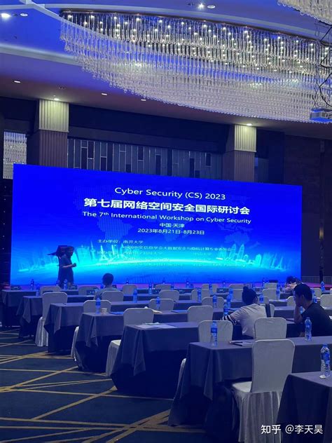 国内最大的网络安全workshop？cybersecurity23 第七届网络空间安全国际研讨会在天津举办 知乎