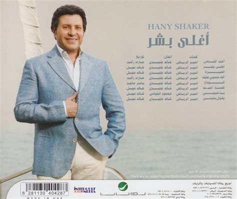 Hany Shaker Agla Bashar Nouri Brothers