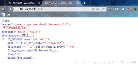 记一次ctf过程（writeup） ctf writeup csdn博客