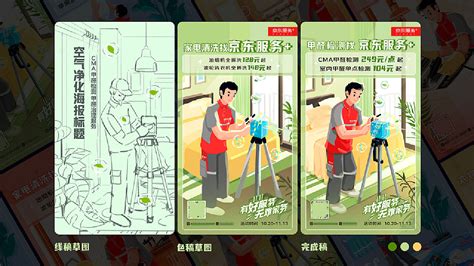 一组双十一家电维修服务类海报小婉子zqw 站酷zcool