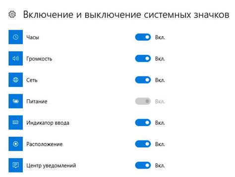 Как убрать иконки с панели задач Windows 10