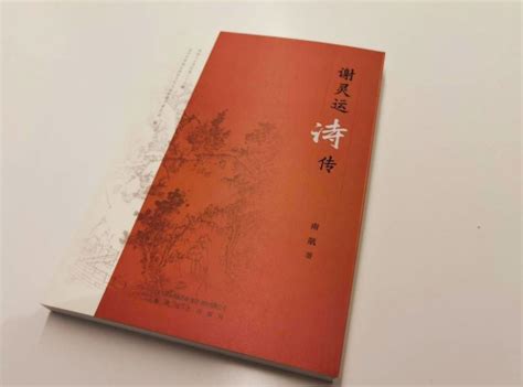 展现瓯江山水诗路 谢灵运诗传在浙江温州首发 新华网