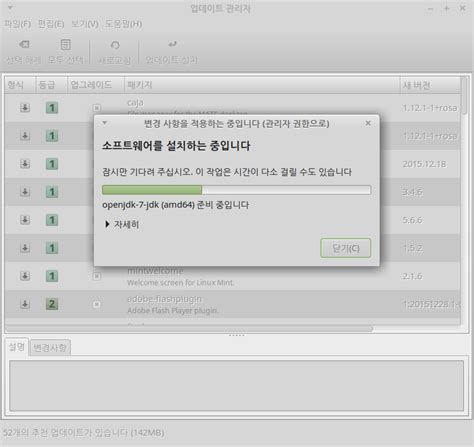 하모니카 활용하기 Ⅱ 11 하모니카에서 소프트웨어 패키지 업데이트 방법