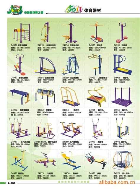 健身器材名称与图片 家用 第12页 文秘苑图库