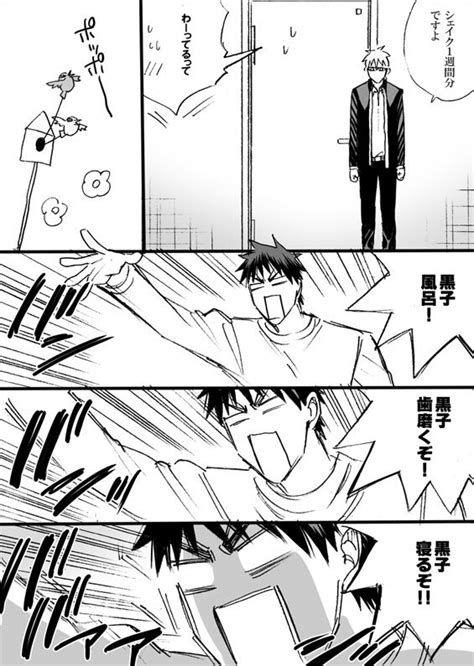 Megaton Mee Kuroko No Basuke Dj The Agony Of Kagami Taiga Jp Myreadingmanga