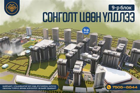 Өрнөх 📢 Өрнөх хороолол 9 р блок 🤍🕊️ 🏷 Захиалгын үнэ 3 250 000₮ 3 450 000₮ 💰 Үндсэн үнэ