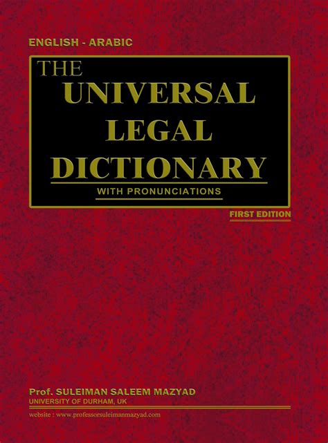 The Universal Legal Dictionary First Edition Professorsuleimanmazyad