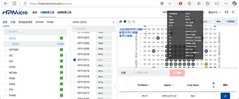 先楫单片机开发入门 hpm6e80 csdn博客