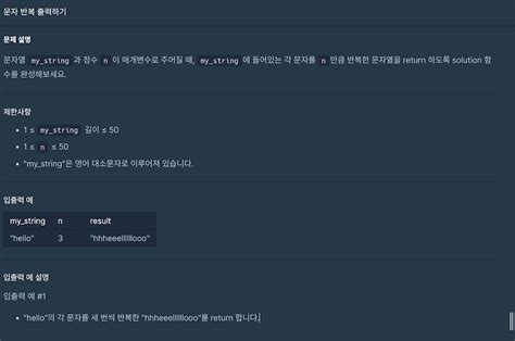 프로그래머스파이썬 레벨 0 문자 반복 출력하기