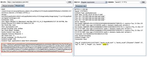 使用burp插件captcha Killer识别图片验证码 回忆飘如雪