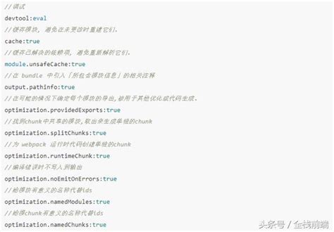 webpack4入門——打包模式 每日頭條