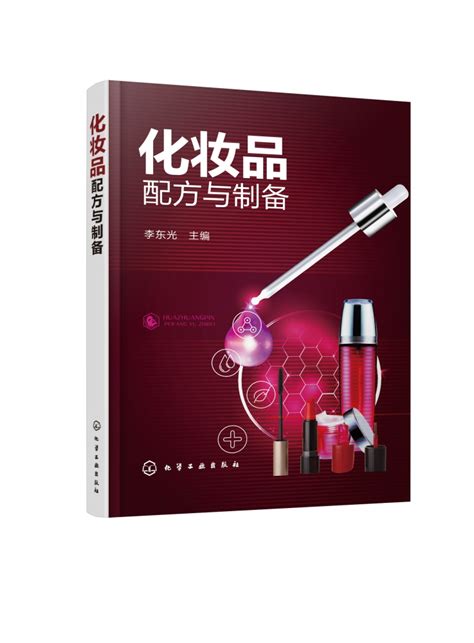 化妆品配方与制备化妆品护肤护肤品面膜祛斑护发眼霜详细介绍原料配比制备方法原料介绍产品应用产品特性等内容简明实用 虎窝淘