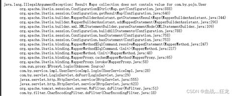 解决javalangillegalargumentexception Result Maps Collection Does Not Contain Value For Com