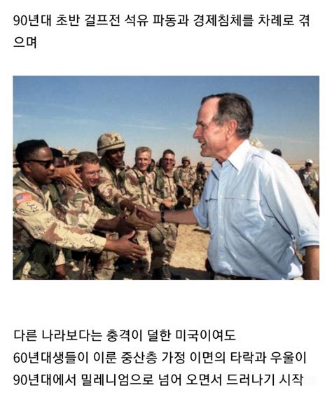 한국 미국 일본 1960년대생의 삶 인스티즈 Instiz 이슈 카테고리