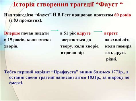 Й В Гете Життєвий та творчий шлях Online Presentation