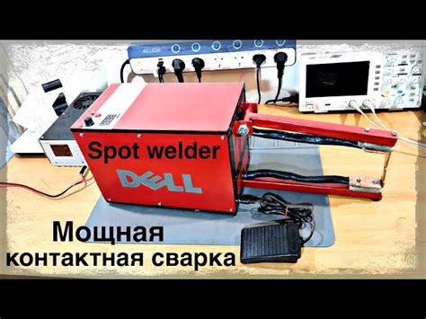 Контактная Сварка Своими Руками