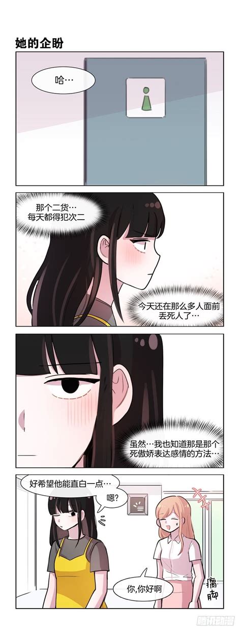 幸福洋溢 她討厭我 包子漫畫