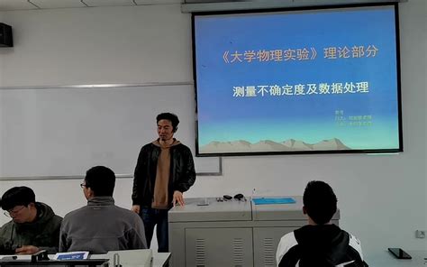大学物理实验 测量的不确定度（上） 哔哩哔哩 Bilibili