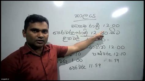05 වසර දරුවන් සඳහා කාලය පාඩම 1 කොටස Youtube