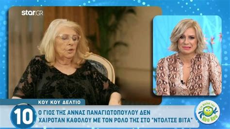 Σοκ Πέθανε η σπουδαία Άννα Παναγιωτοπούλου ΠΑΟ ΠΑΝΤΟΥ Νέα And Ειδήσεις για τον Παναθηναϊκό