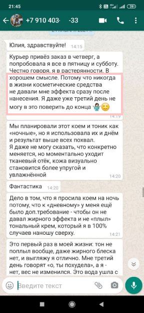 ПЕРСОНАЛЬНАЯ КОСМЕТИКАТОФАЛАРИЯ – персонализированная анти – эйдж ...