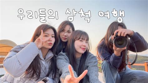 아무도 안봤으면 좋겠는 여행 브이로그 Youtube